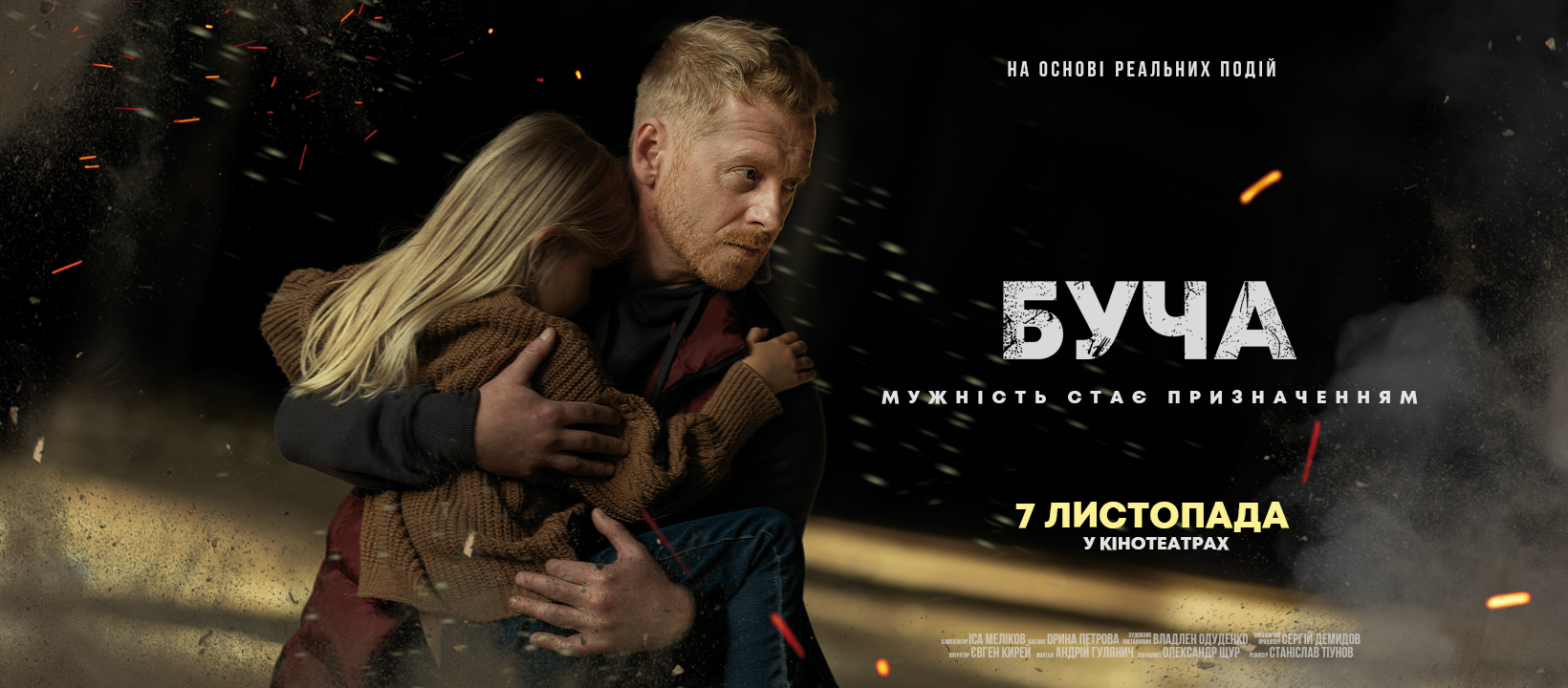 BuchaFilm
